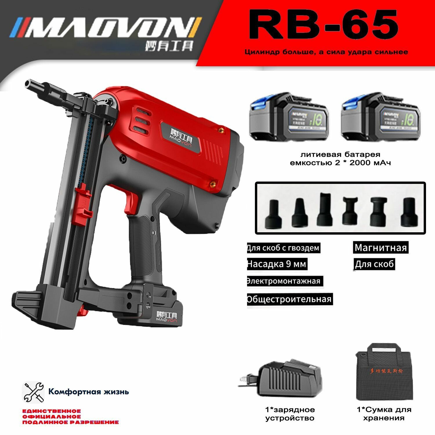 Газовый гвоздезабивной пистолет MAOVON