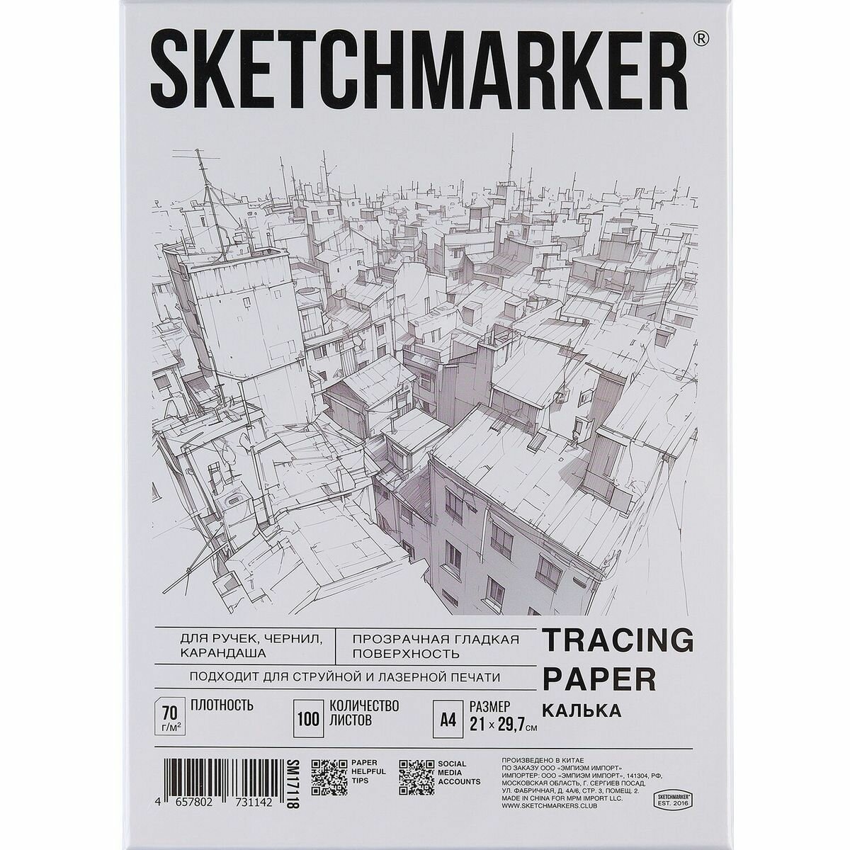 Калька Sketchmarker SM17118 (А4, 70г) пачка 100л. (2104606)