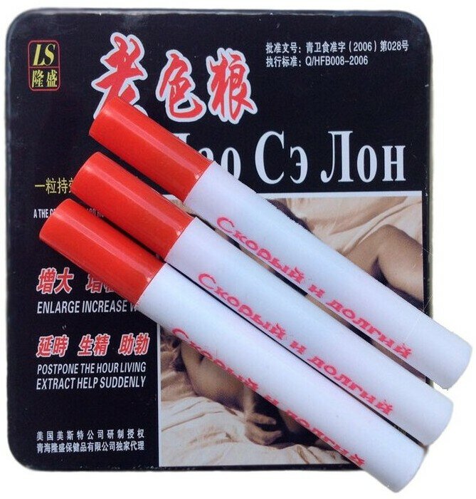 Лао Сэ Лон для потенции, мужской афродизиак 24 шт.