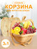 Фруктовница