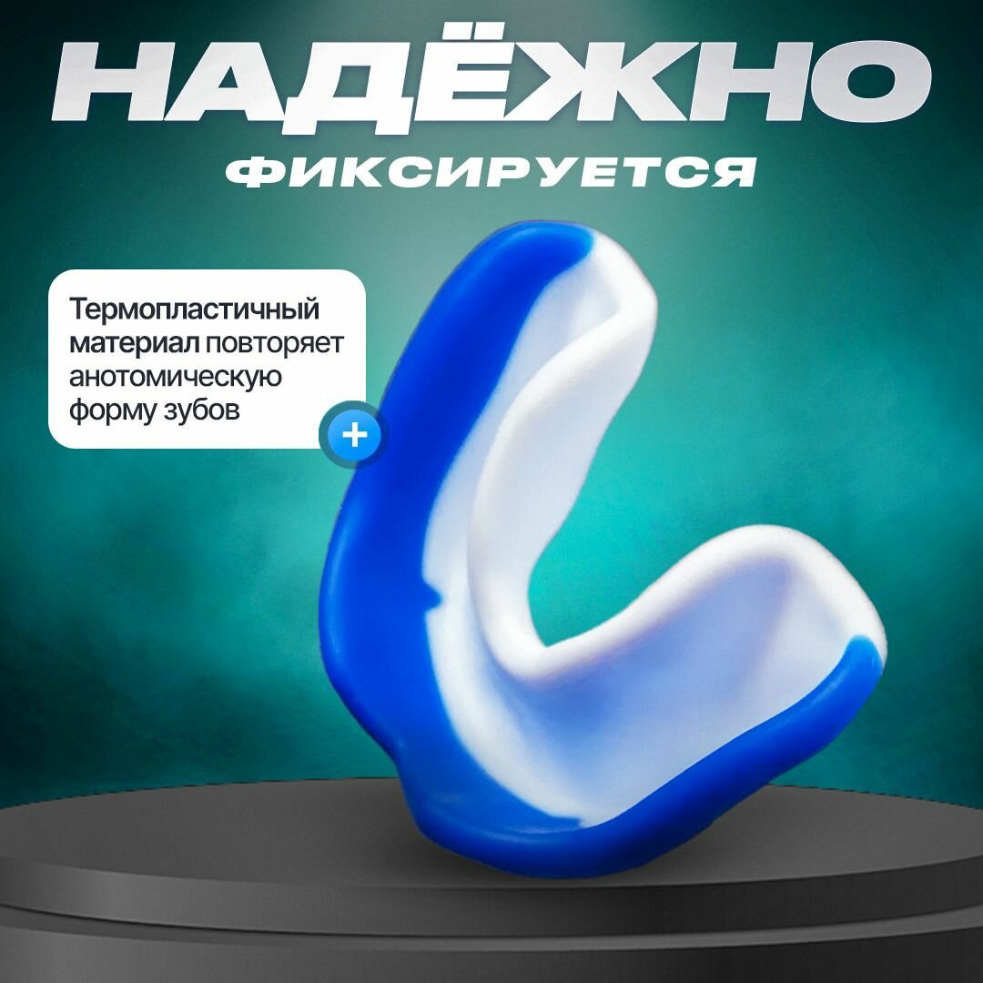 Капа для бокса，Антискриптуарные брекеты, боксерские капы для кикбоксинга — фото 1