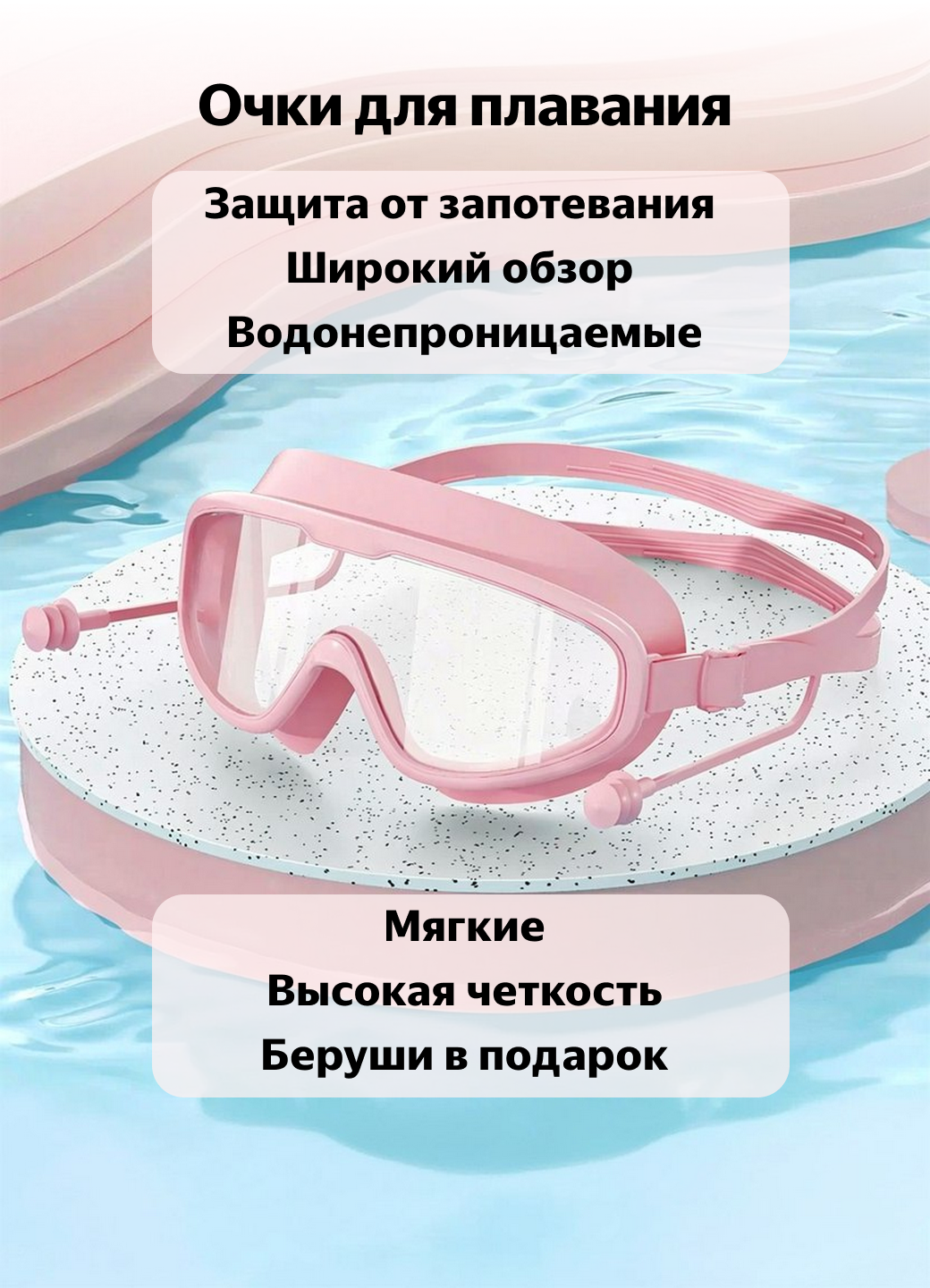 Очки для плавания водонепроницаемые с покрытием против запотевания, плавательные очки антифог, cherry blossom