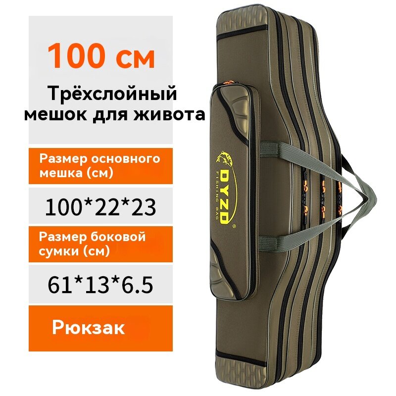 Чехол DYZD, для удочек, из нейлона, 100см, 3 секции, зеленый