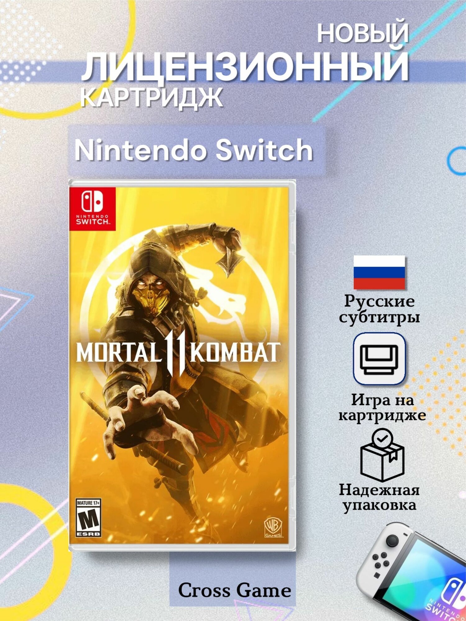Игра Mortal Kombat 11 (Nintendo Switch, Русские субтитры)