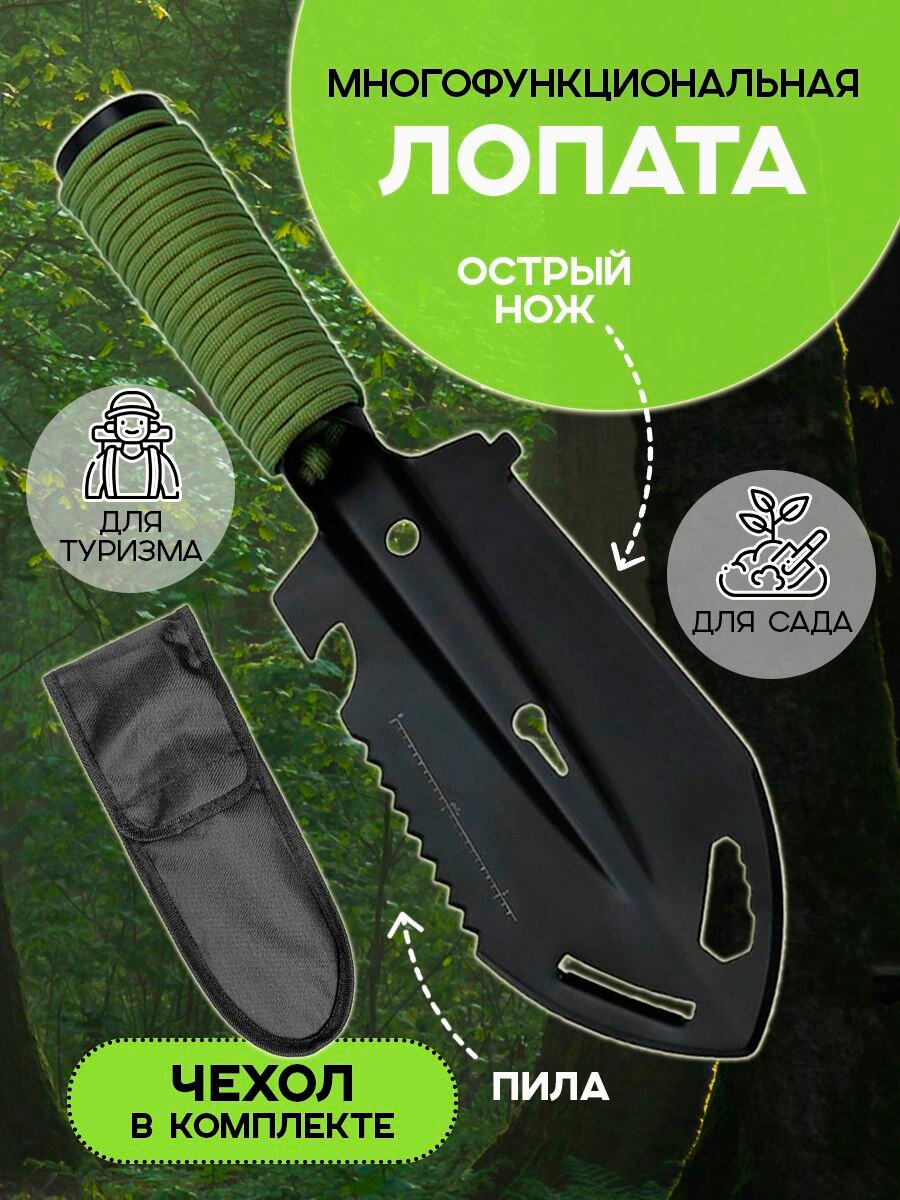 Лопатка туристическая походная 26 см, Черно-Зеленая