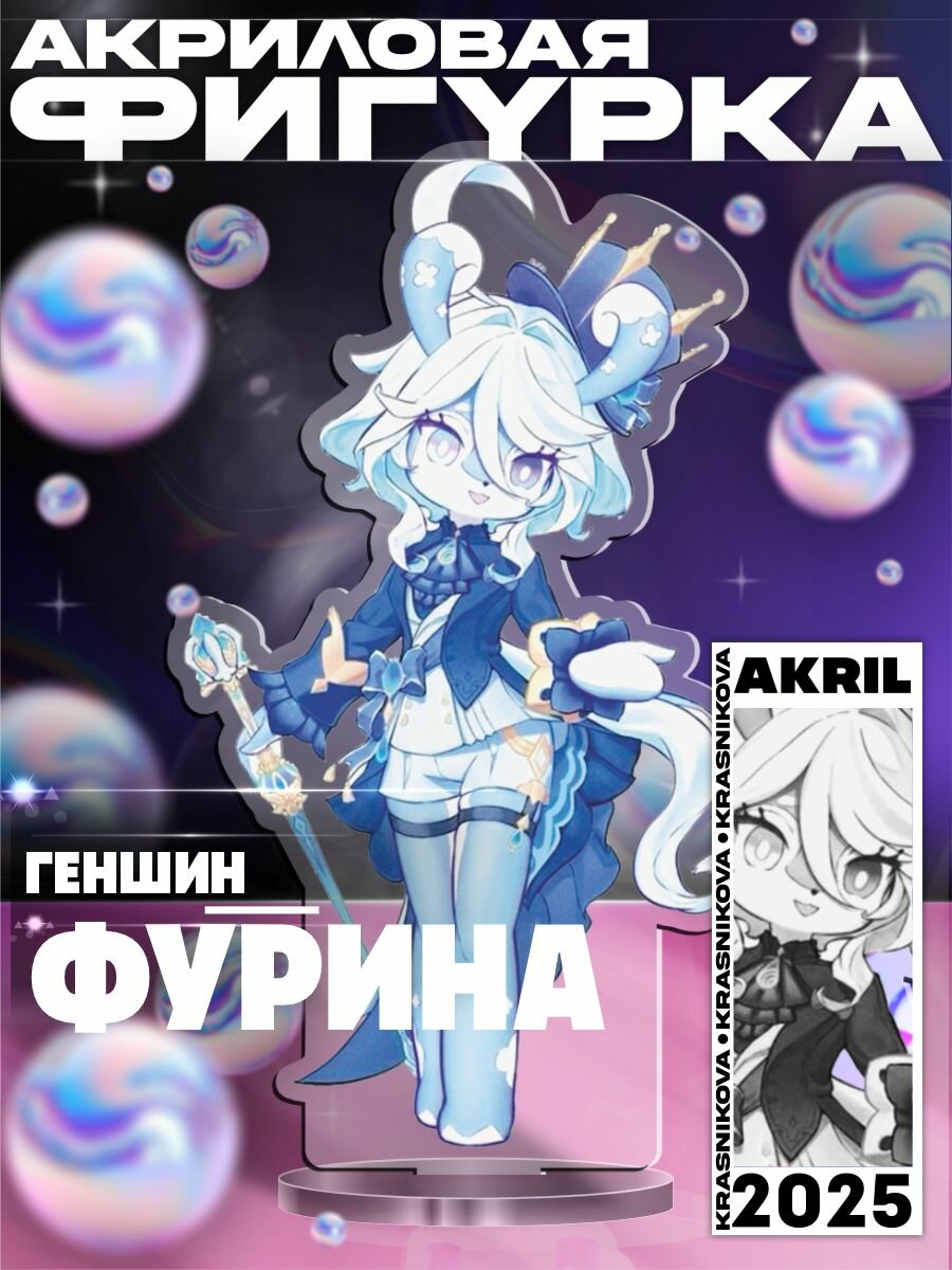 Акриловая фигурка аниме геншин импакт Фурина genshin