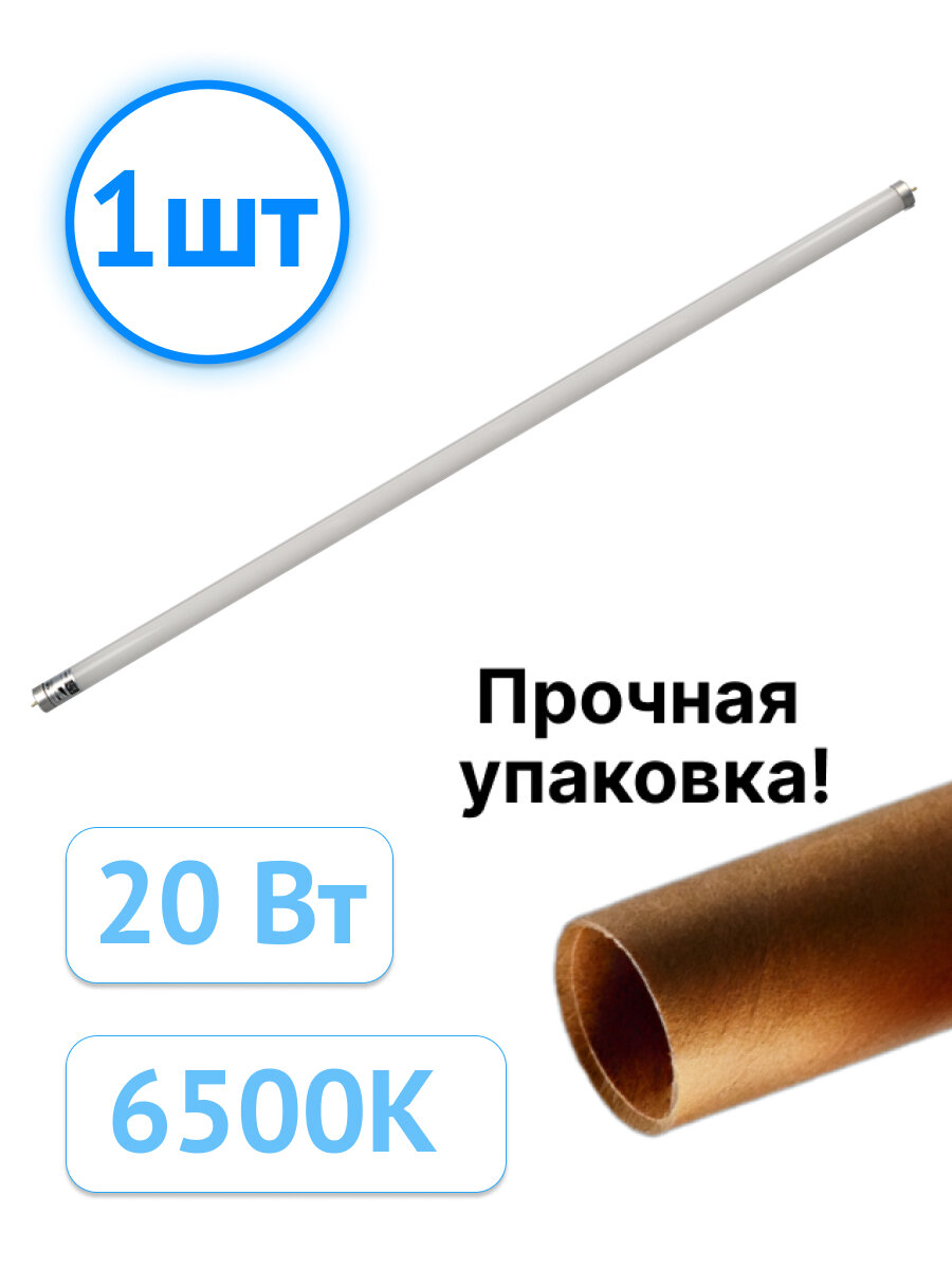 Лампочка светодиодная Jazzway PLED T8 GL 20Вт 6500 1600Лм G13 трубка .1025340