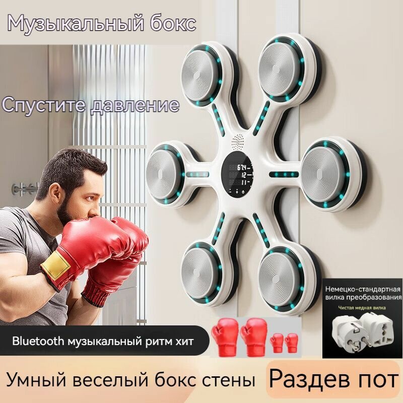 Спорт и фитнес Тренер по боксу /Интеллектуальная боксерская машина