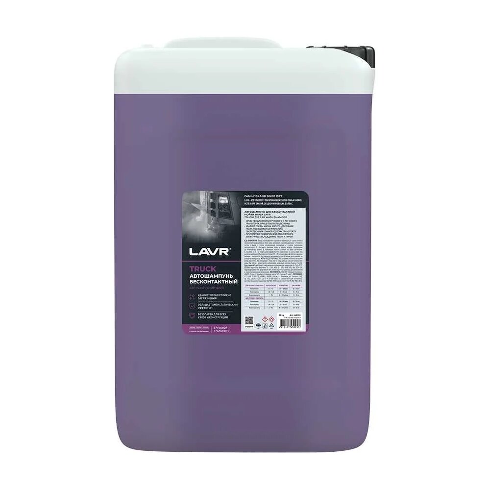 LAVR Автошампунь для бесконтактной мойки truck 20 кг / Ln2350