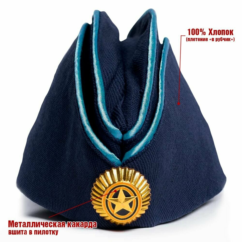 Пилотка ВВС с кокардой / Пилотка военная летчика / 58 размер