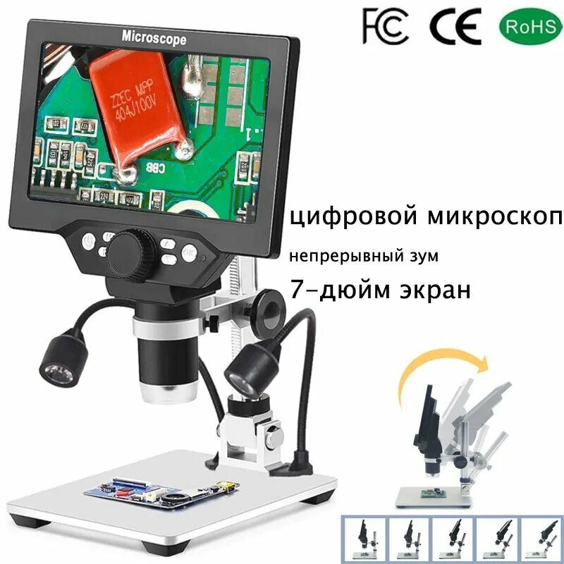 Цифровой микроскоп G1200, портативный видеозаписывающий микроскоп с 7-дюймовым экраном, детский инструмент для обучения и ремонта, встроенный аккумулятор, со светодиодной подсветкой