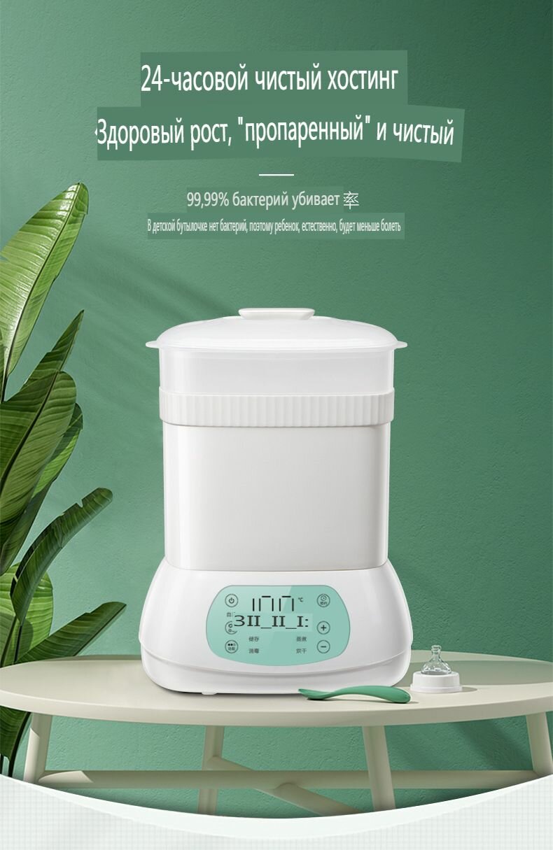 Стерилизатор для детских бутылочек с сушилкой