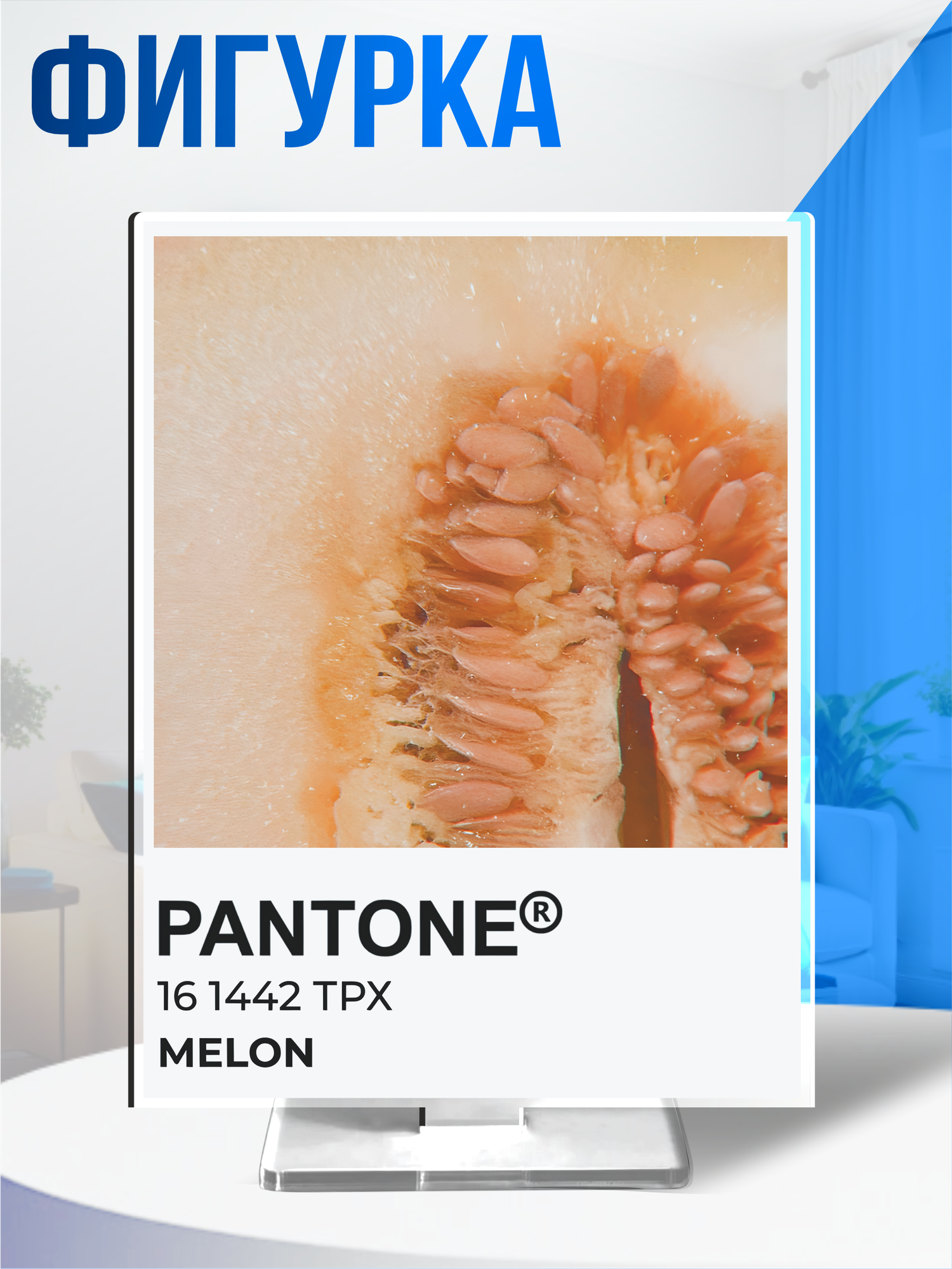 Акриловая фигурка летняя эстетика