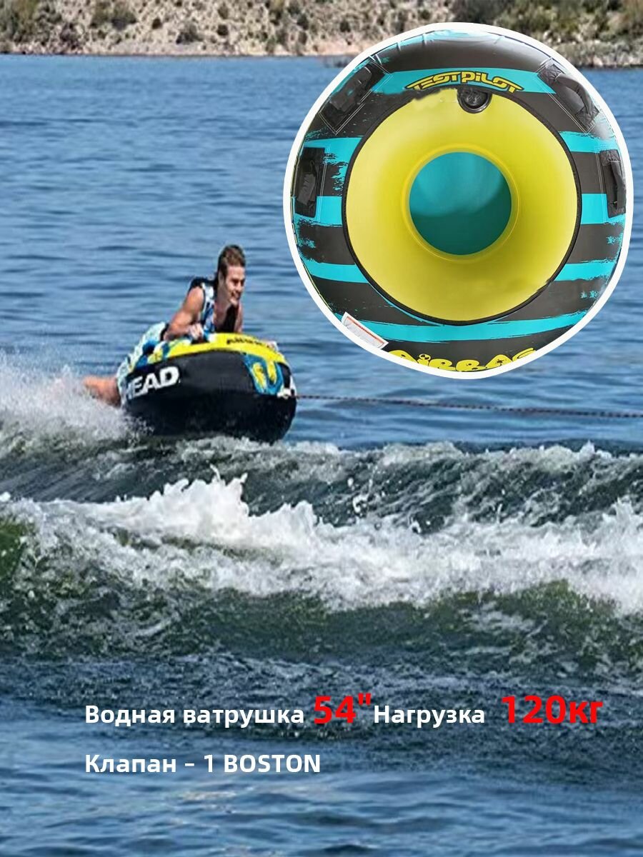 Ватрушка водная 54"