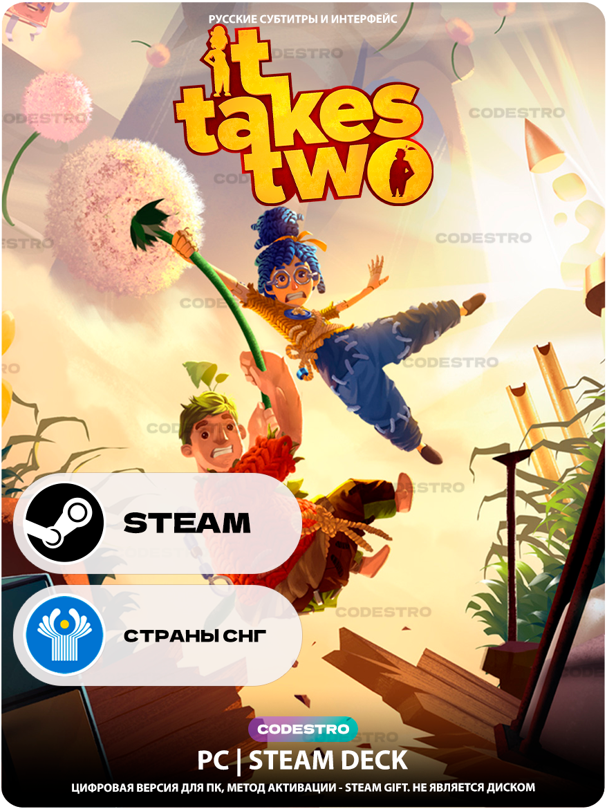 Игра It Takes Two для Steam PC (ПК), Steam Deck, СНГ, Подарком