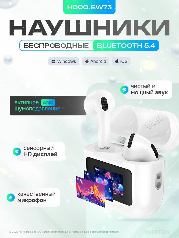 Беспроводные наушники Hoco EW73, цвет Белый