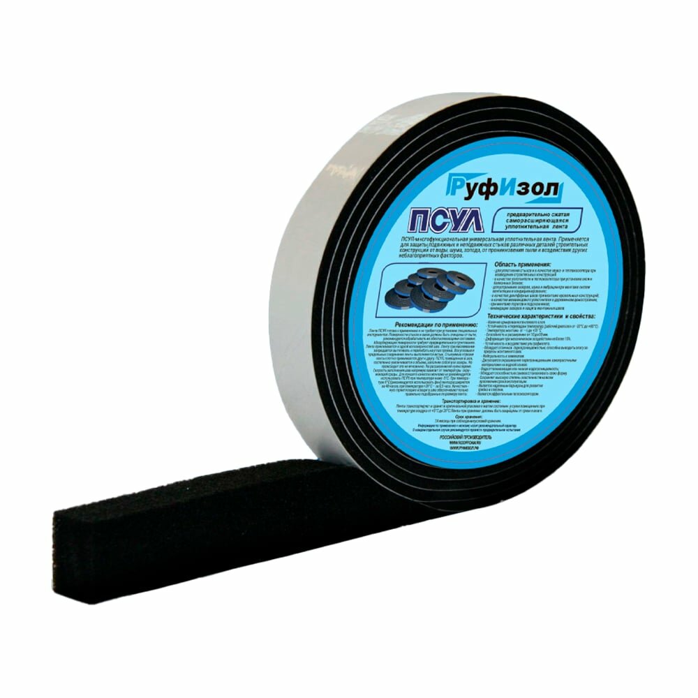 Уплотнительная лента РуфИзол ПСУЛ(s)