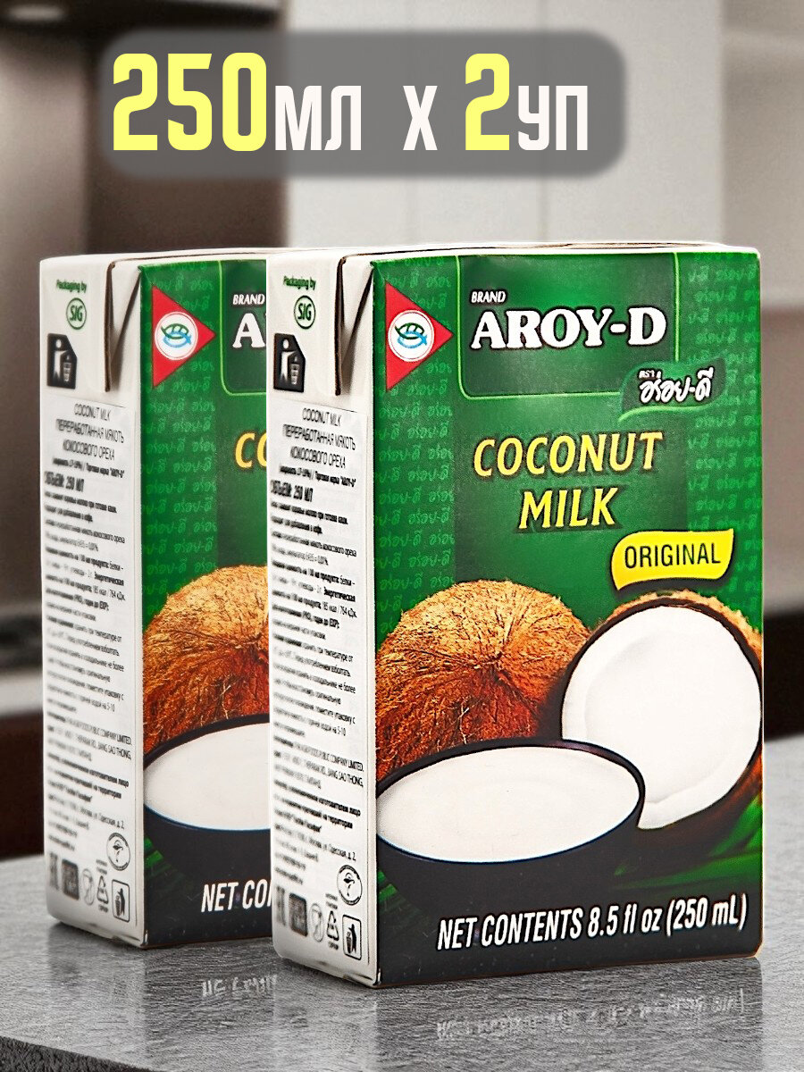 Кокосовое молоко Aroy-D 70%, жирность 17-19%, растительный напиток без сахара, Набор 2 шт - 250 мл