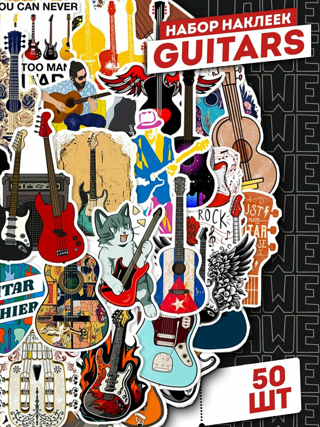 Набор самоклеящихся виниловых стикеров наклеек Guitars 50 шт