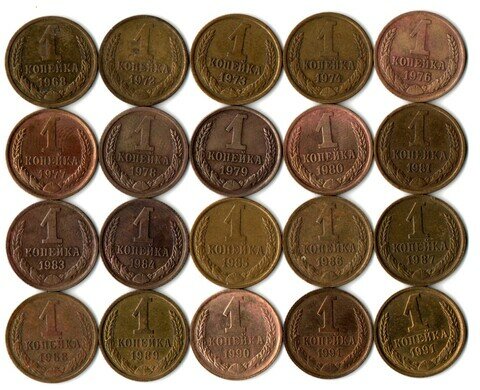 Набор 1 копейка СССР (20 монет без повторов) 1968, 72-74, 76-81, 83-91 м, л. №2