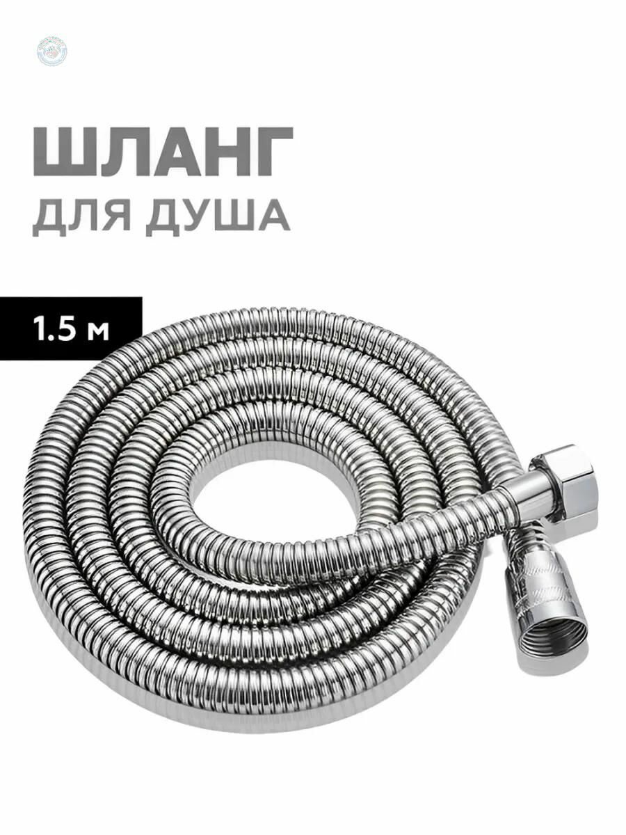 Шланг для гигиенического душа, усиленный гибкий шланг 1,5 м для сантехники, комплектующая для биде и туалета