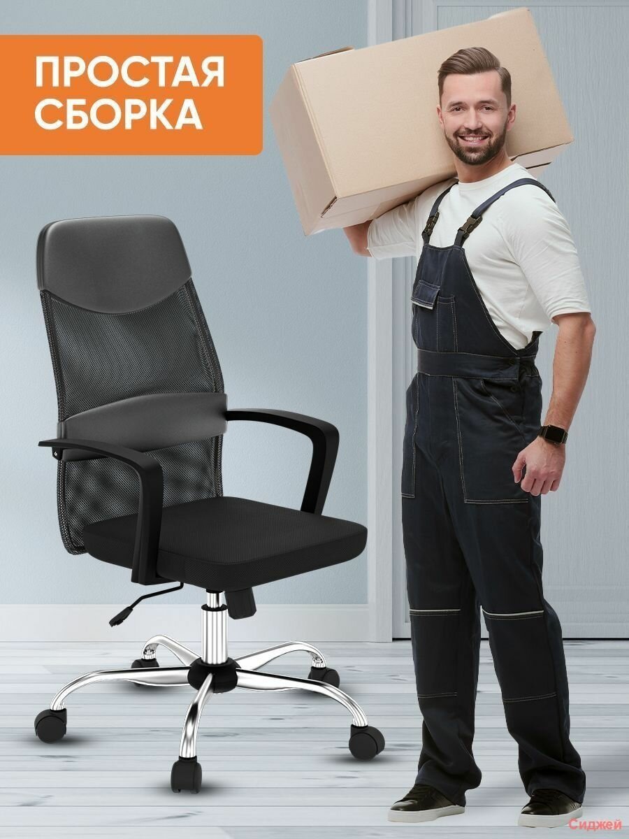 Офисное кресло — фото 1