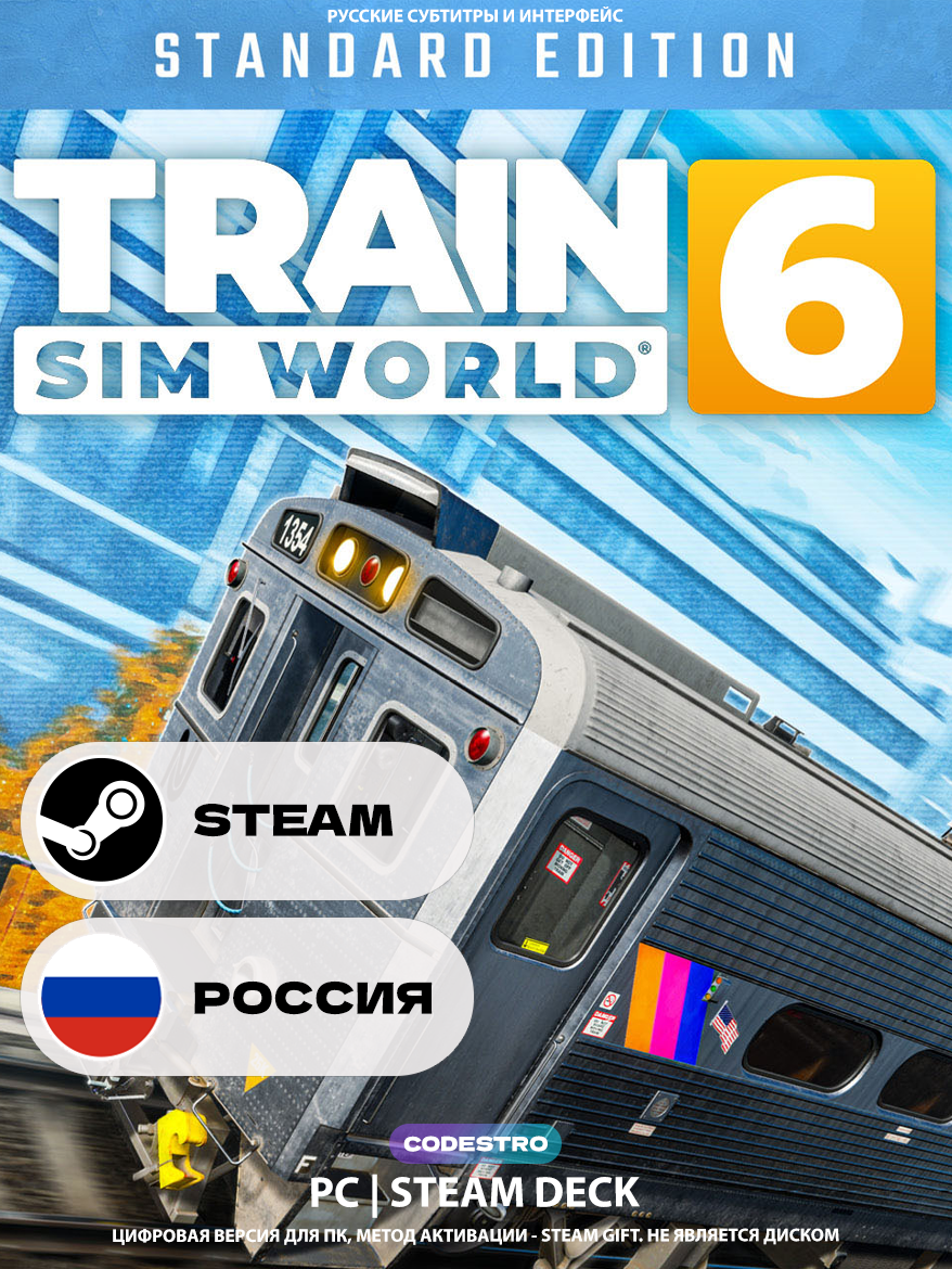 Игра Train Sim World 6 Standard Edition для Steam PC (ПК), Steam Deck, Россия + СНГ, Подарком