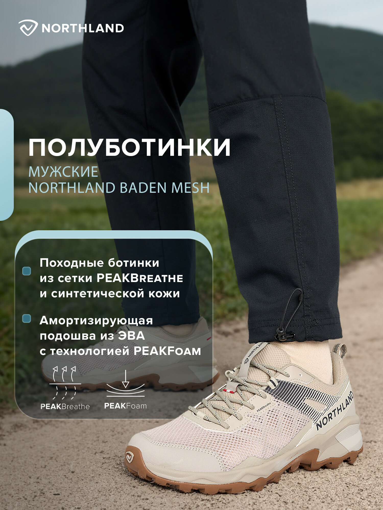 Кроссовки Baden Mesh