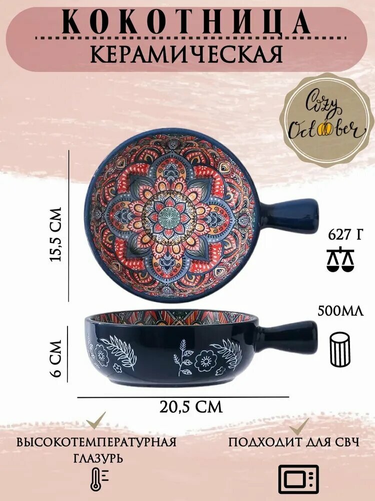 Тарелка "Марокканский стиль" 9 см 1 шт разноцветный