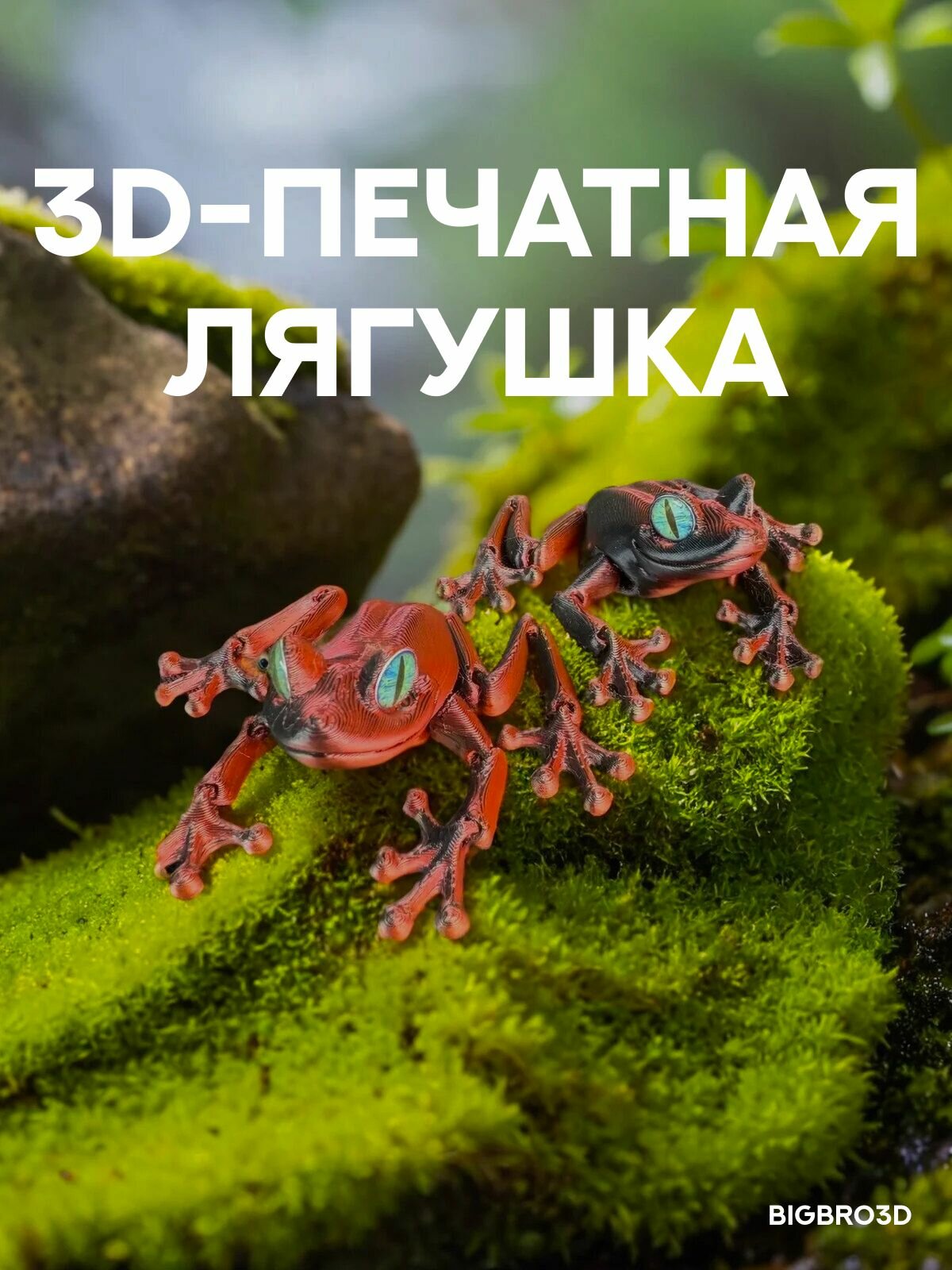 Фигурка