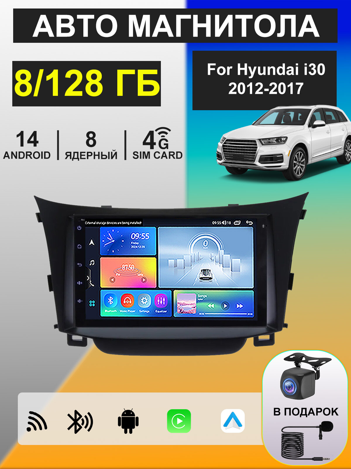 2din 9-дюймовый автомагнитола для Hyundai Elantra I-30 2012-2017