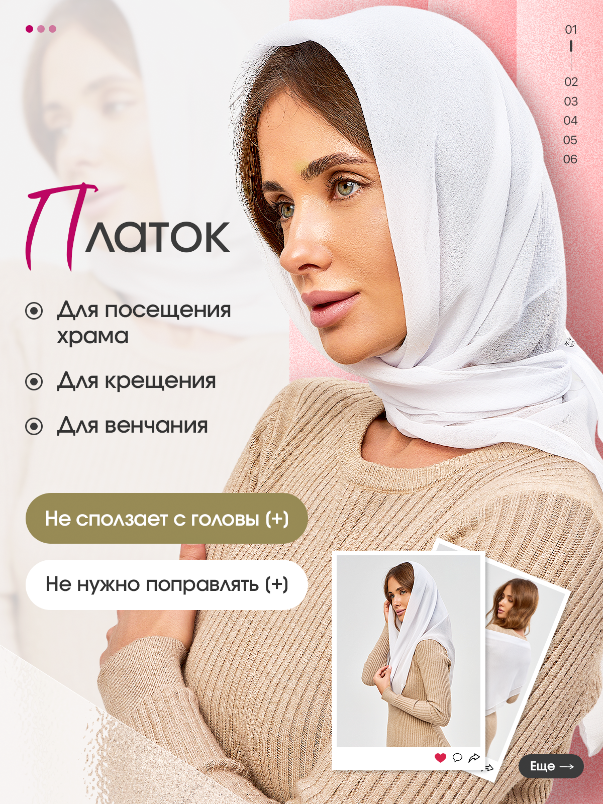 Платок Базовая коллекция для девочек и женщин