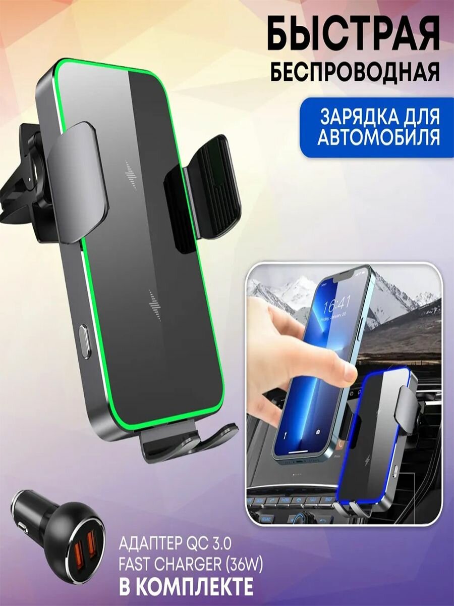 Держатель для телефона автомобильный с беспроводной зарядкой, зарядное устройство для iPhone и Android в авто машину