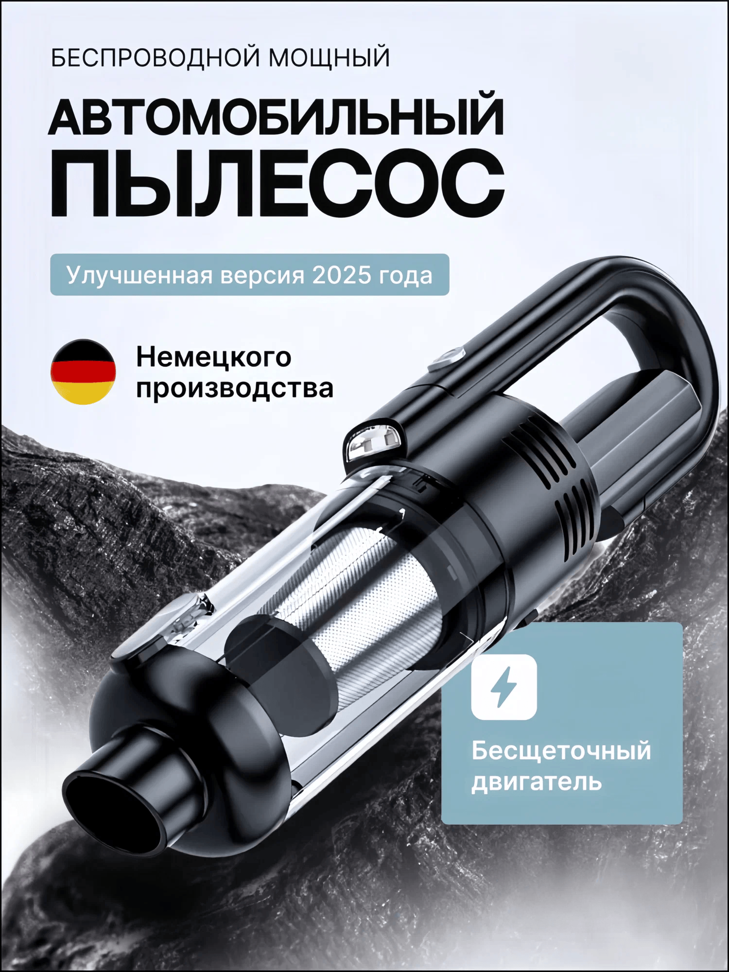 Автомобильный пылесос Electric Model T-01 Black, сила всасывания 48000Pa, мощность 120w