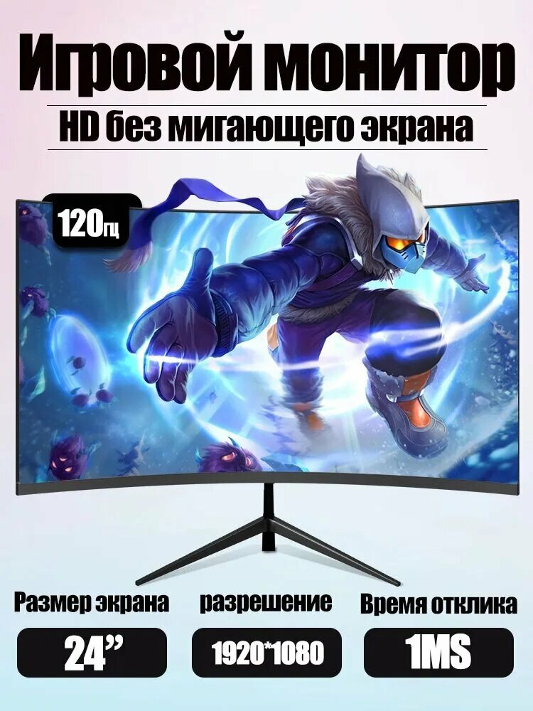 24" Монитор IPS 24, черный, белый