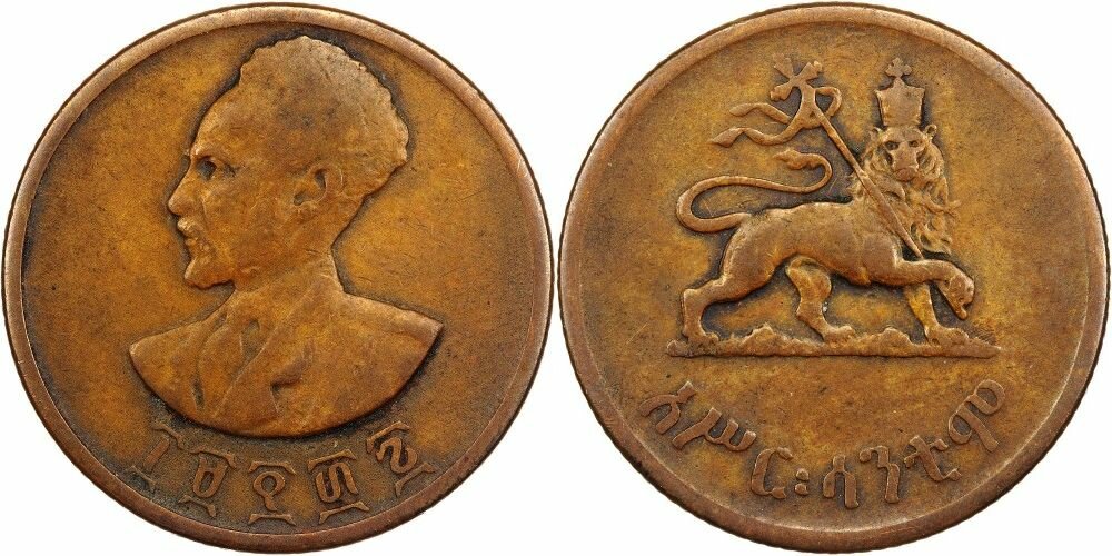 Эфиопия 10 сантимов 1944 Император Хайле Селассие VF