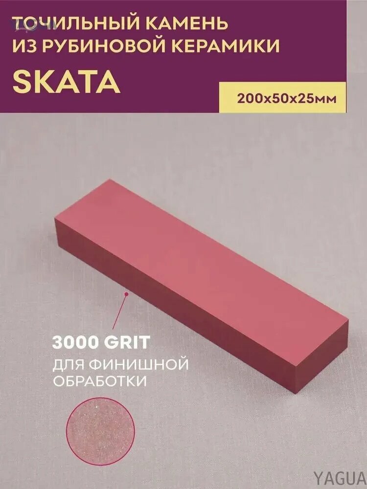 Точилка для ножей, ножниц, 20 см, 1 предм.