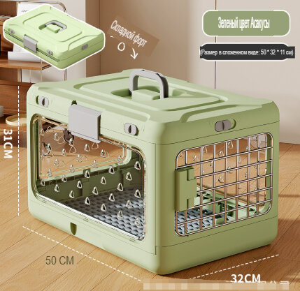 Портативный складной воздушный бокс для домашних животных дышащий портативный зеленый