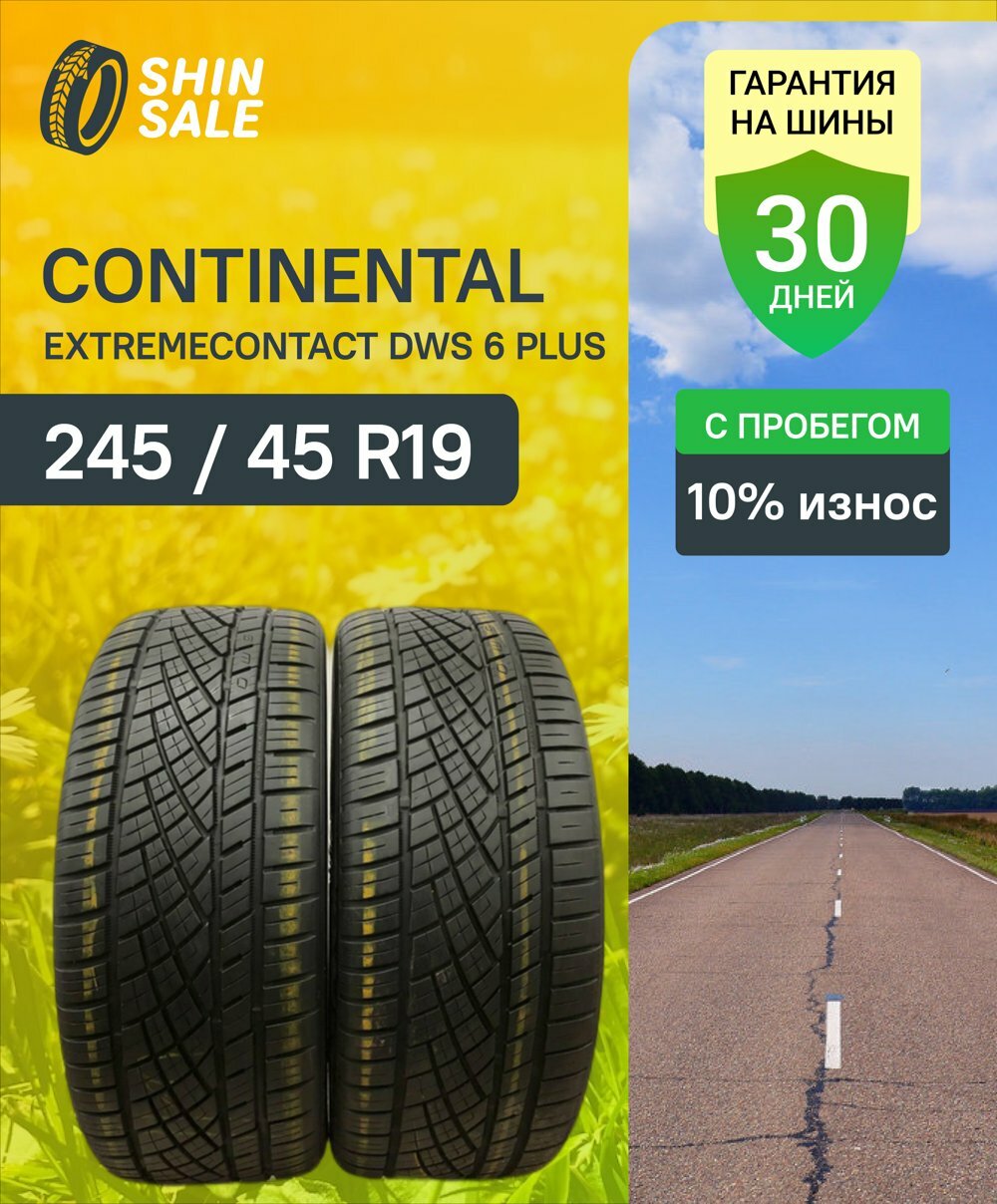 Летние БУ шины Continental ExtremeContact DWS 6 plus 245/45 R19 10.0% износ T0112516