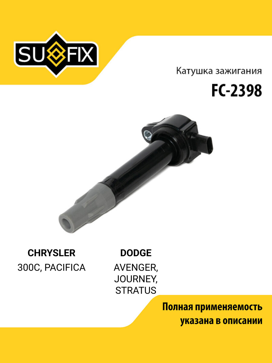 Катушка зажигания для CHRYSLER 300C, PACIFICA / DODGE AVENGER, JOURNEY, STRATUS / SUFIX FC-2398
