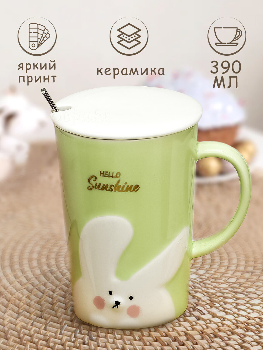 Кружка для чая "Пасхальный Кролик" Зайчик ласковый (N 4) зеленый, 390 мл, с крышкой и ложкой, женская, подарочная