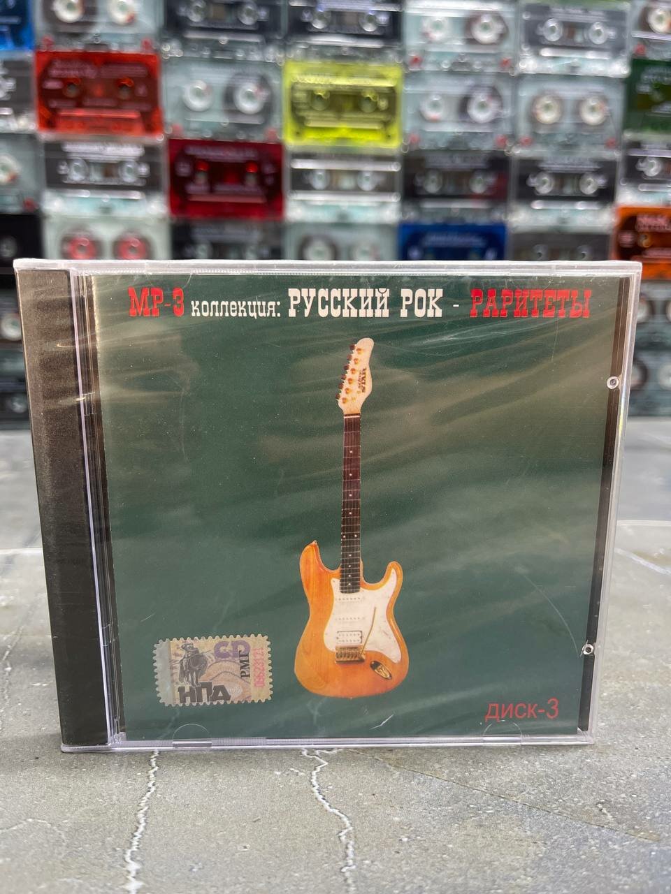 MP-3 Коллекция: Русский Рок - Раритеты Диск 3 (МР3), CD, 2004