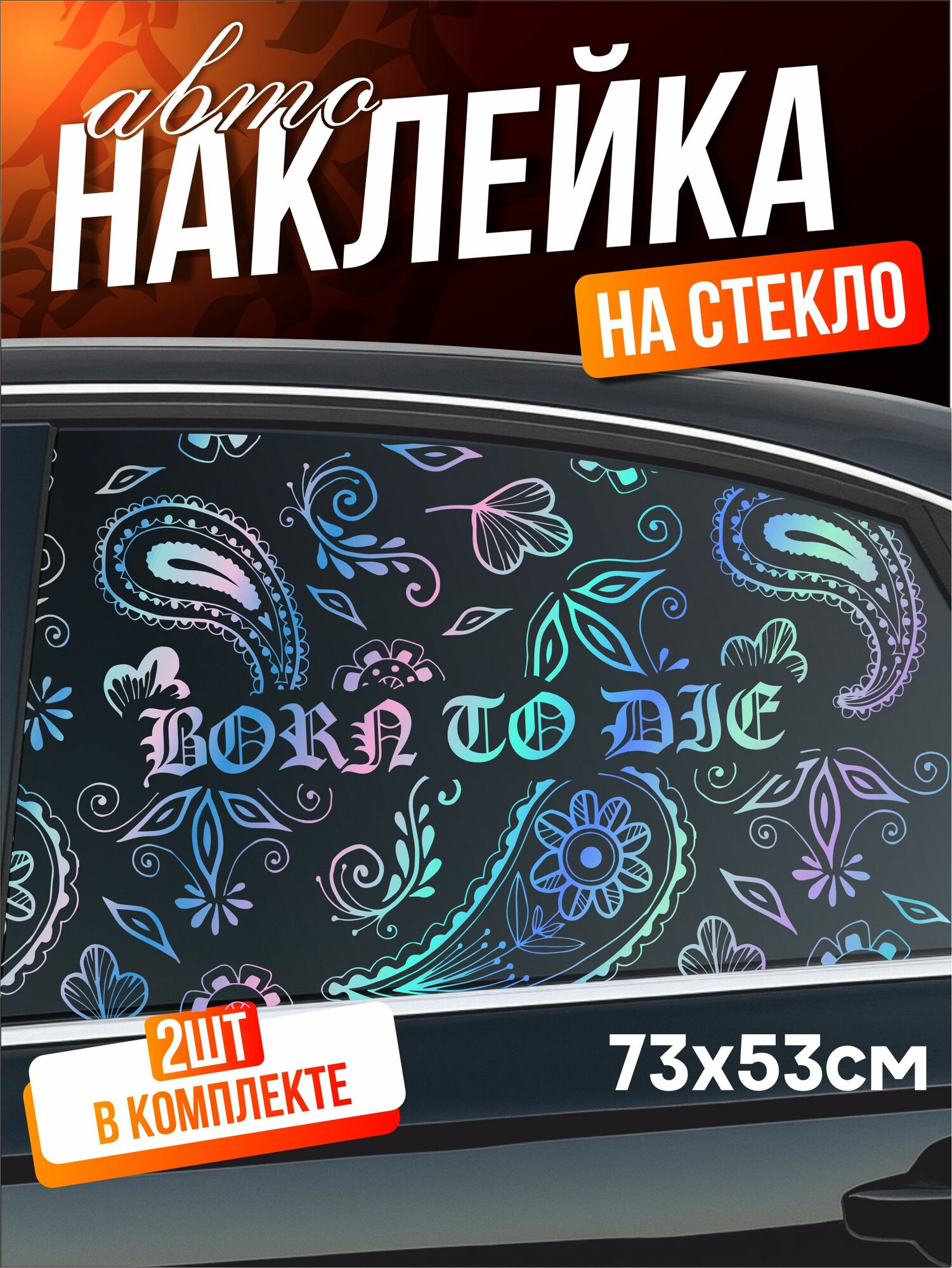 Наклейка на стекло автомобиля большая Escape Бандана