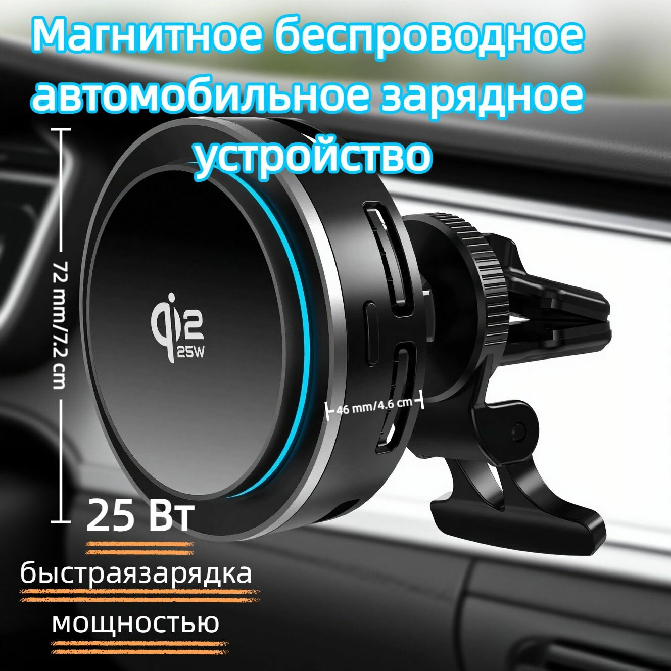 Беспроводное зарядное устройство