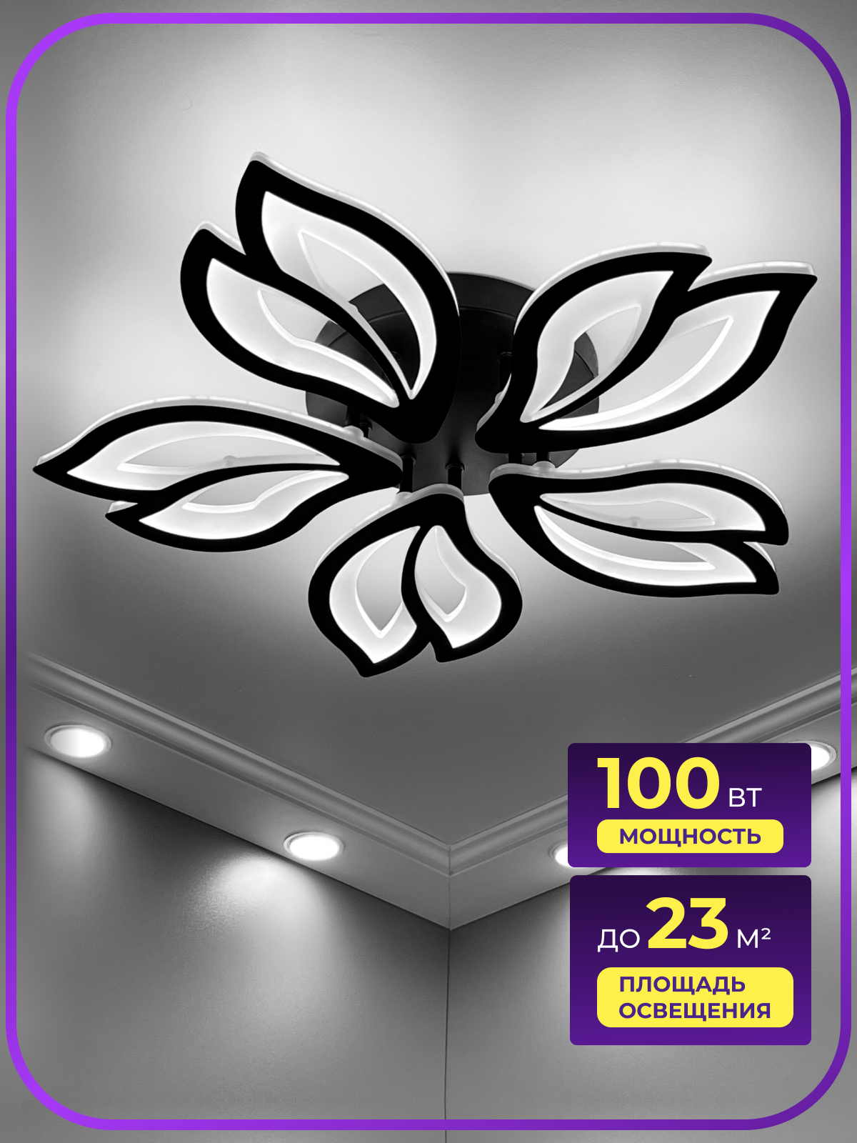 Люстра с пультом светодиодная потолочная 100W, 5 ламп, цветок, черная, LEDCITY