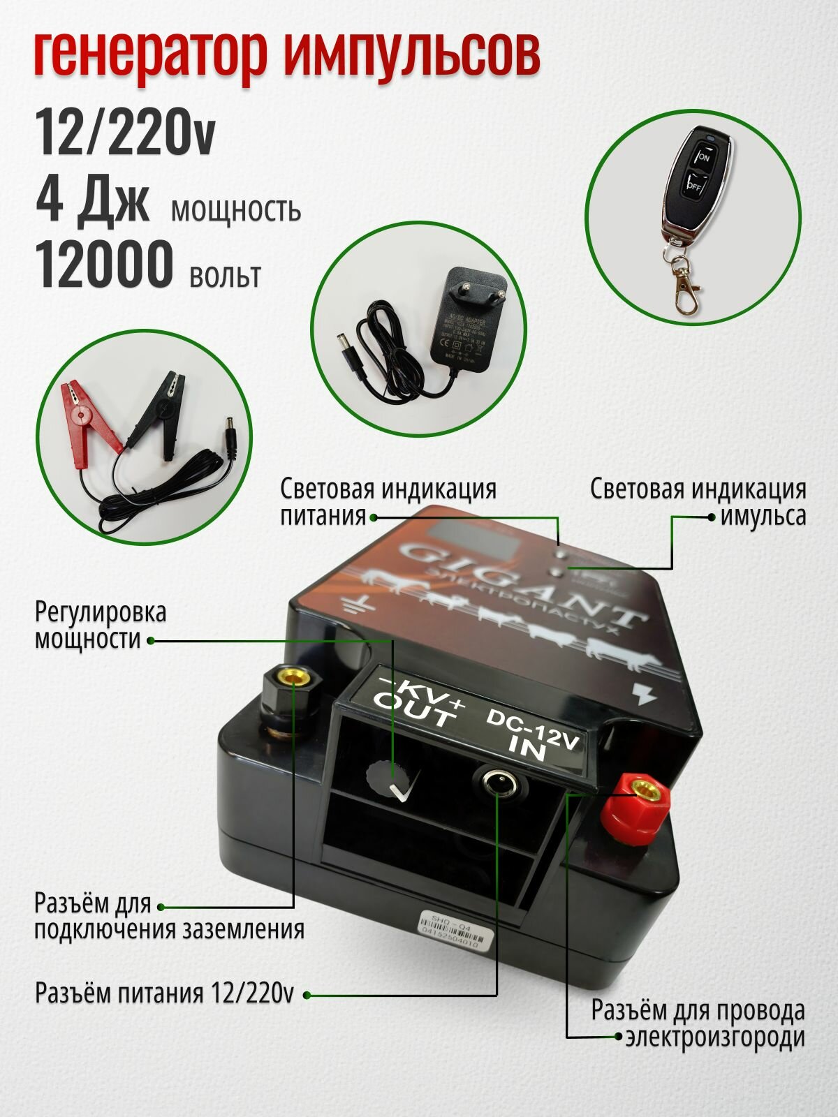 Электропастух , для лошадей и крупного рогатого скота, 4 джоуля, 12 га — фото 1