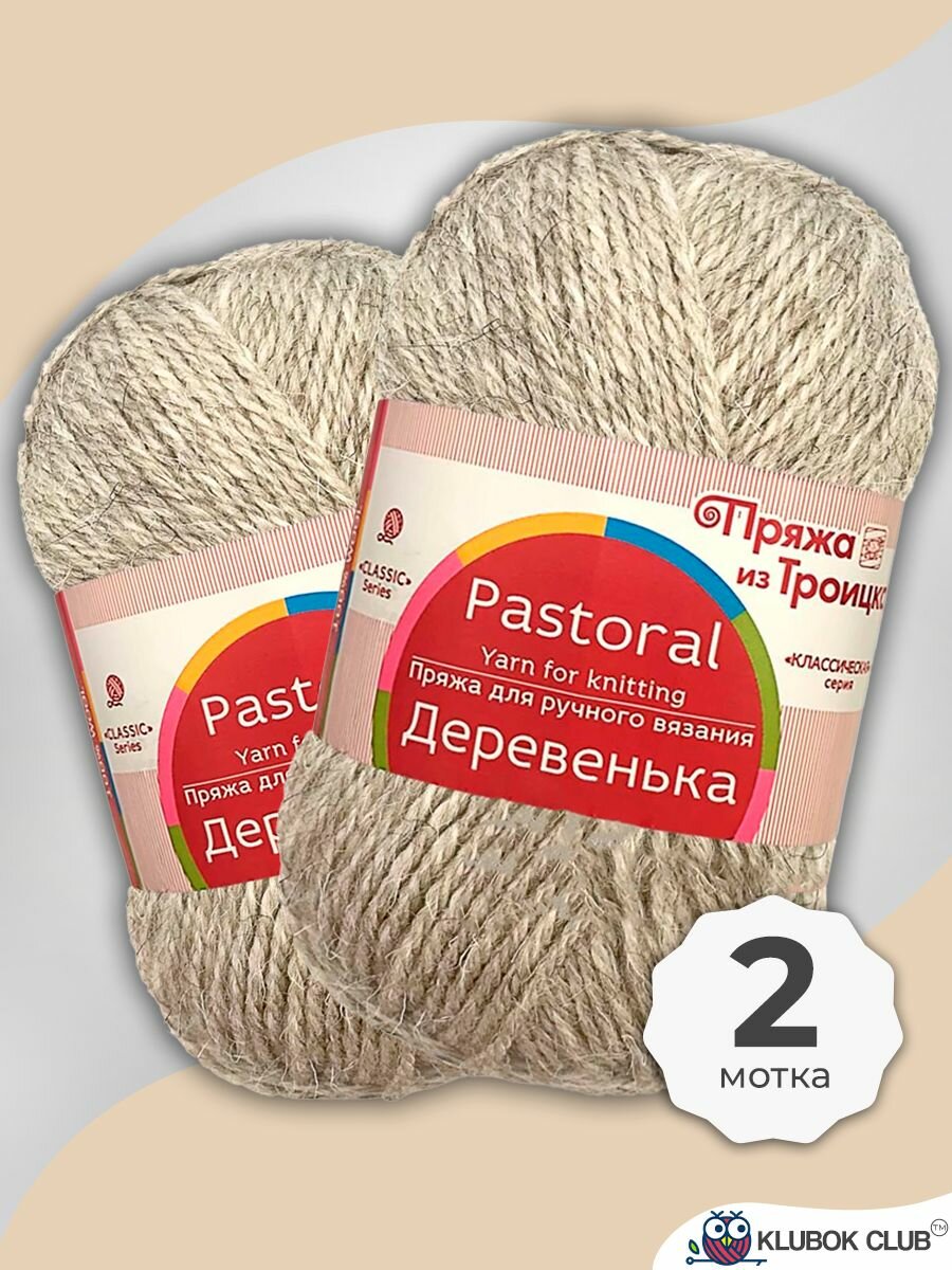 Пряжа для вязания Троицкая Деревенька шерстяная, цвет 530, 2 мотка