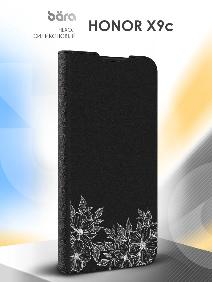 Чехол на Honor X9c / Хонор Х9с с отделением для карт, противоударный