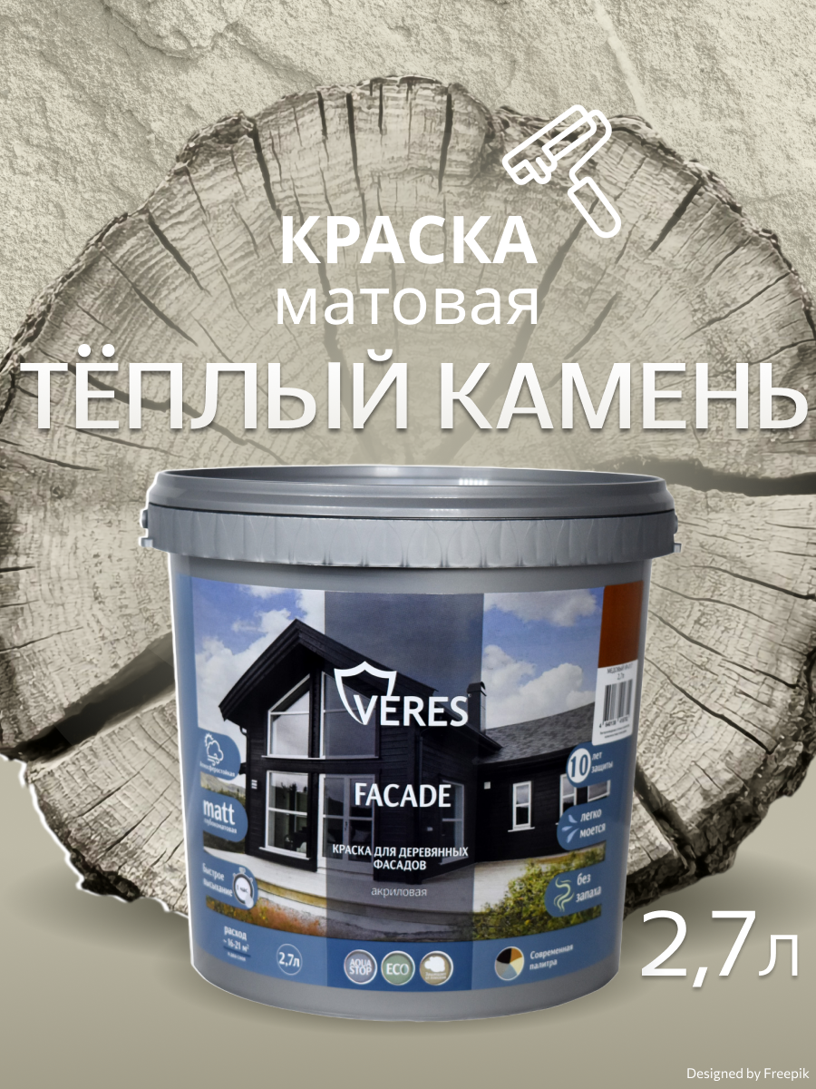 Краска для деревянных фасадов Veres Facade, акриловая, матовая, 2.7 л, теплый камень