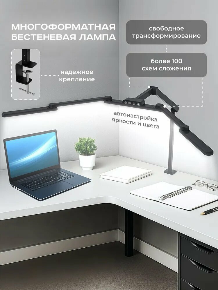 KNOW EASY-Лампа настольная светодиодная бестеневая 24W на струбцине для школьника, студента, маникюра, рукоделия Настольный светильник офисный черный